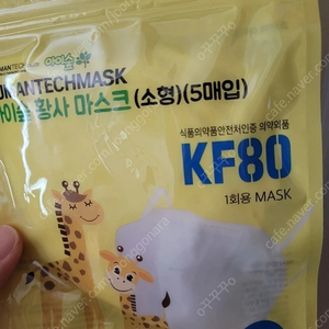 아이숲kf80 중고거래 | 중고나라