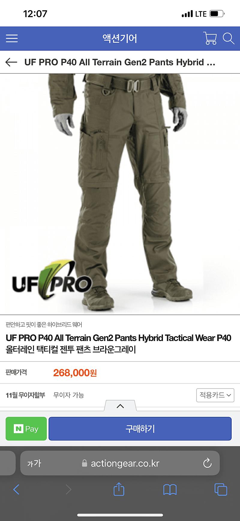 UFPRO P40 All Terrain gen2 유에프... | 티셔츠/캐쥬얼의류 | 중고나라