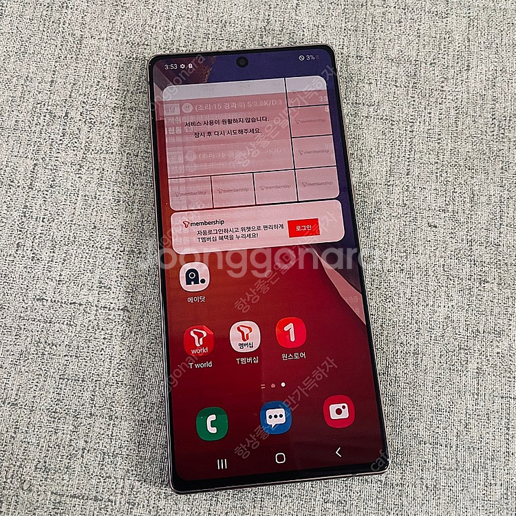 SKT 갤럭시 노트20 브론즈 256기가 18만원 판매... | 중고나라 카페에서 운영하는 공식 사이트