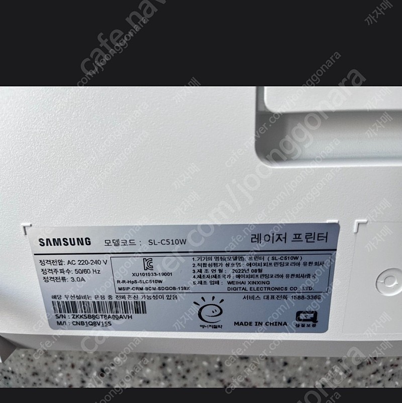 삼성전자 컬러 레이저프린터 SL-C510W | 키보드/마우스/스피커 | 중고나라