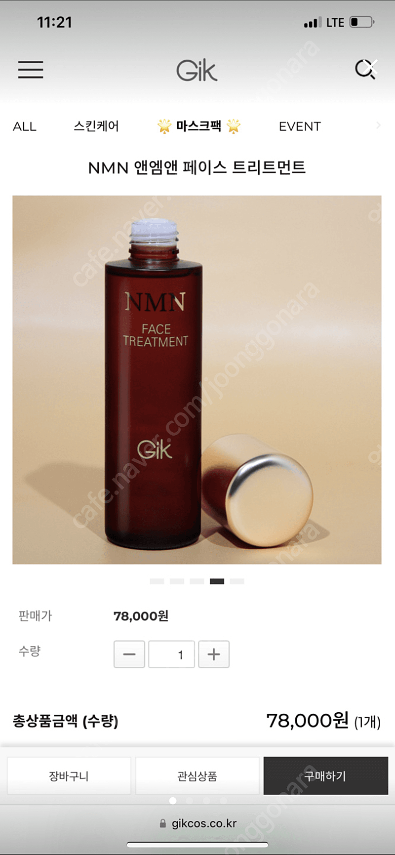 GIK 지아이케이 앤엠앤 보습 토너 (뉴 콜렉션) | 스킨케어 | 중고나라