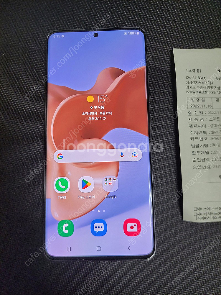 퀀텀2(A82) 센터 교체폰 팝니다. | 스마트폰 | 중고나라