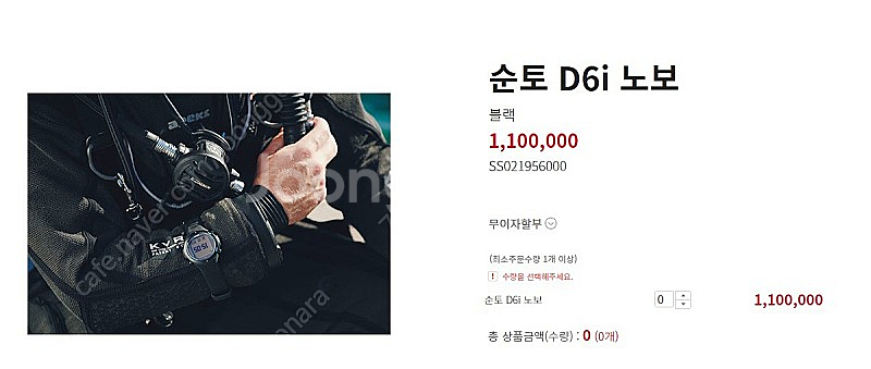 [미사용 새제품] 순토 (SUUNTO) d6i novo... | 케이스/거치대/보호필름 | 중고나라