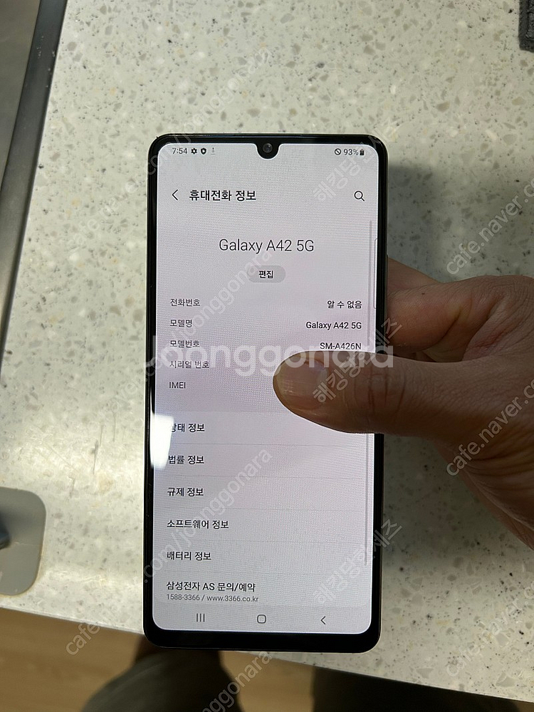 a426 128기가 화이트 상태 좋음 | 스마트폰 | 중고나라