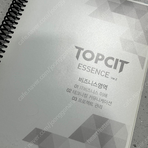 topcit제본 중고거래 | 중고나라 카페에서 운영하는 공식 사이트