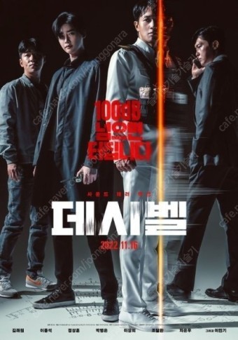 CGV 데시벨 1인 7500원 | 티켓 | 중고나라