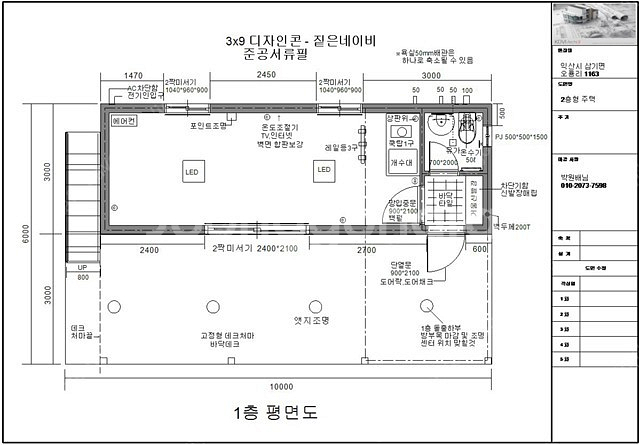3x9 컨테이너, 3x9 썬룸, 3x6 컨테이너 연동 ... | 산업자재 | 중고나라