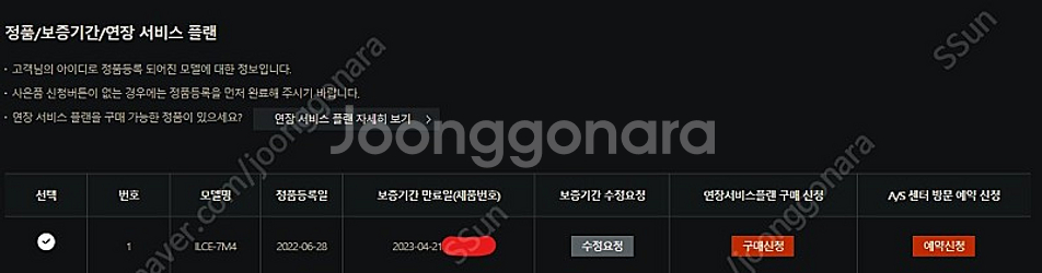 [팝니다] ﻿A7M4 바디 판매합니다. | 미러리스 | 중고나라