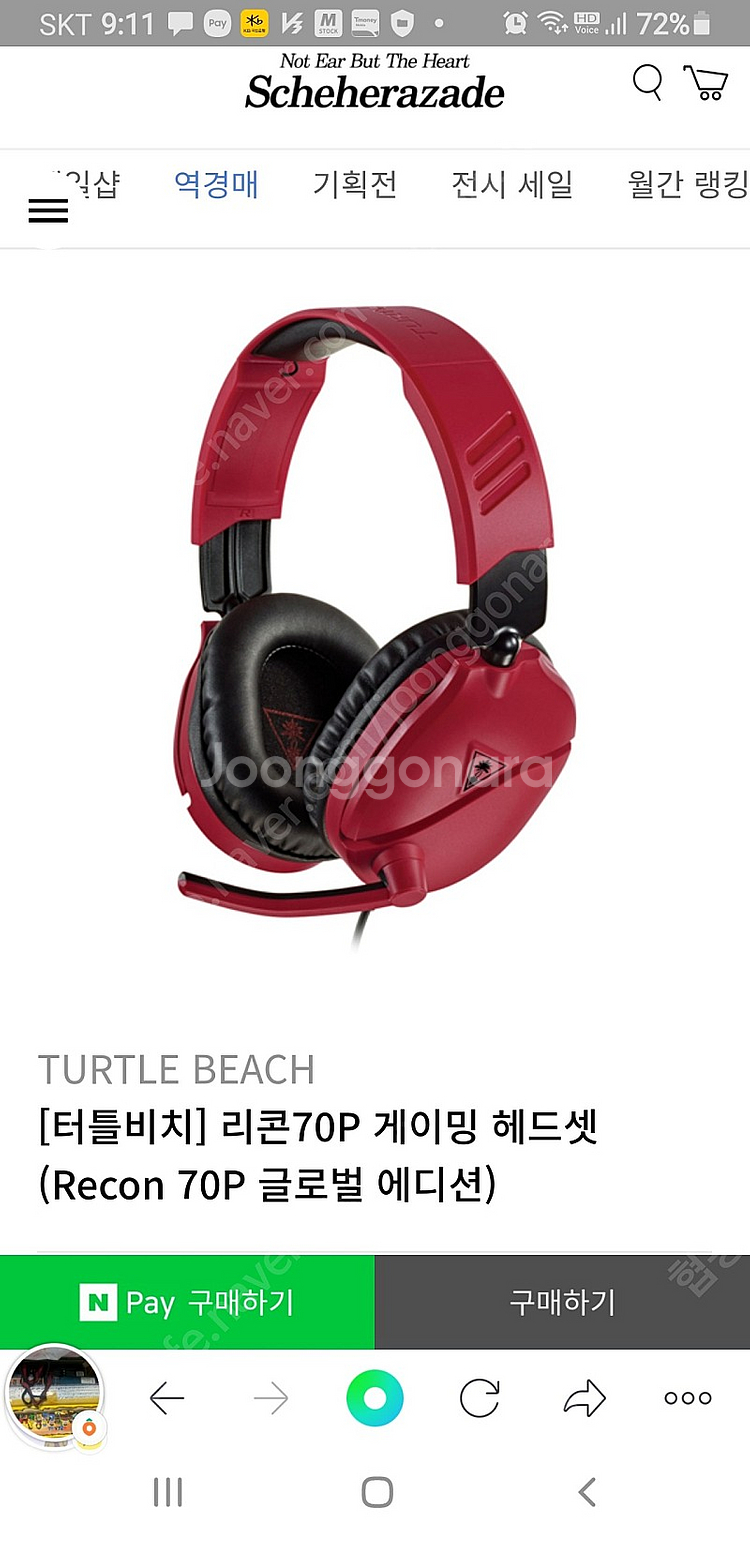 터틀비치 리콘 70p 북미오리지날 헤드셋 플스 닌텐도 ... | CPU/메인보드 | 중고나라