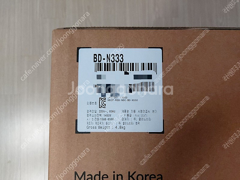 노비타 비데 BD-N333 미개봉 판매합니다. | 중고나라 카페에서 운영하는 공식 사이트