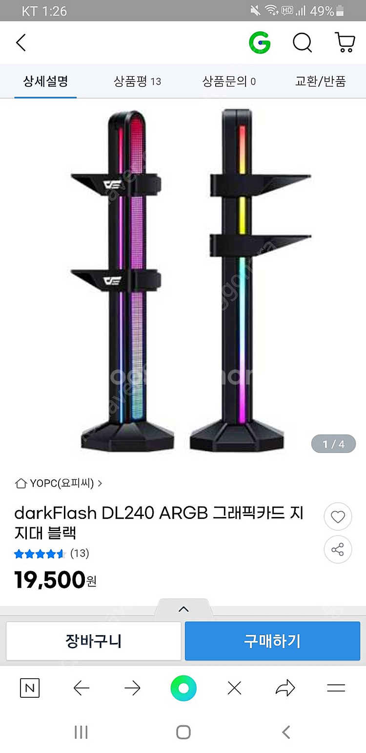 다크플래쉬DL240 그래픽카드지지대 | CPU/메인보드 | 중고나라