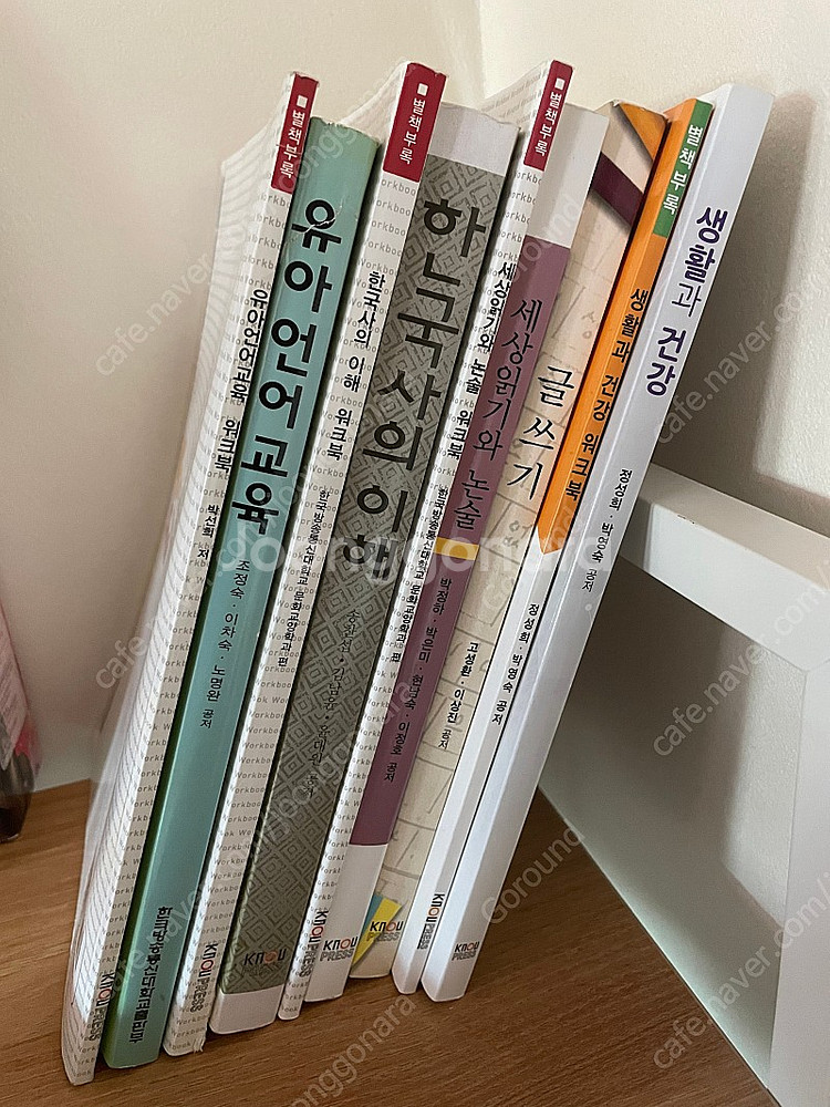 방통대 교재 일괄판매 학습교육 중고나라