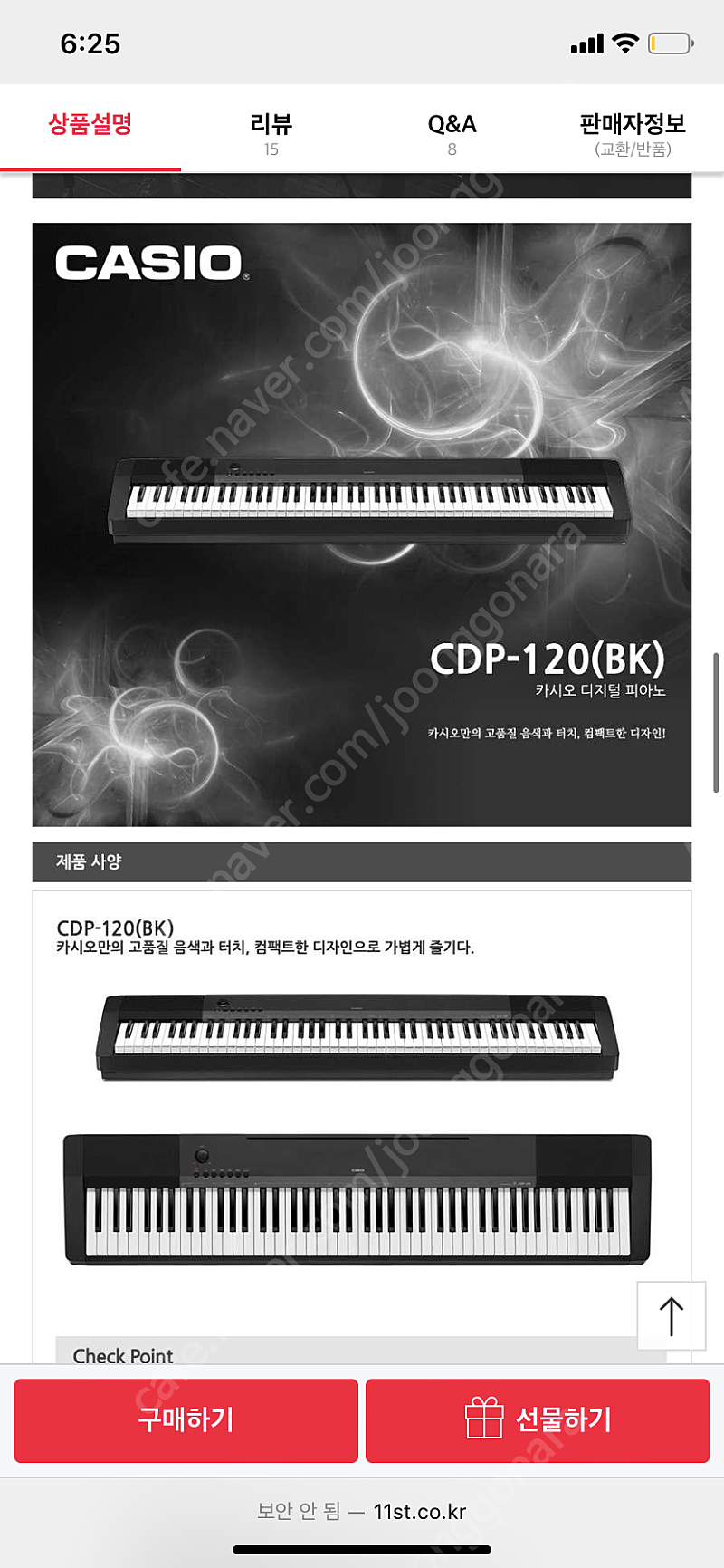 카시오 CDP-120 88헤머건반 피아노 판매합니다 | 건반악기 | 중고나라