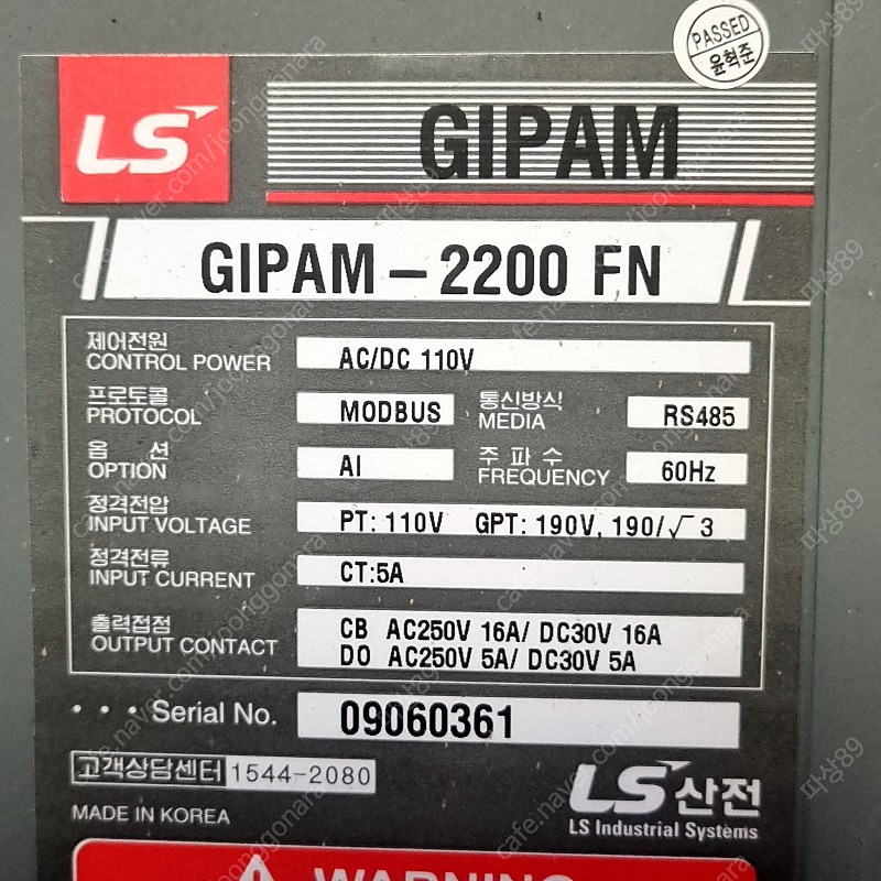 LG산전 디지털 보호 계전기 GIPAM-2200 FN | 측정공구 | 중고나라
