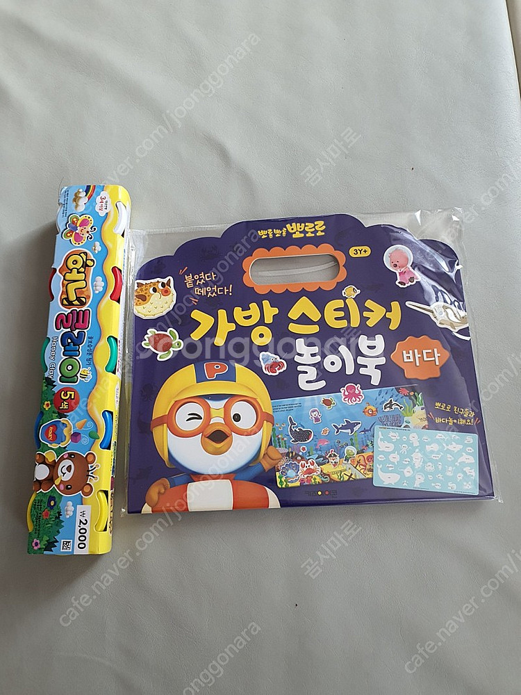 클레이 뽀로로 스티커북 중고나라 카페에서 운영하는 공식 사이트