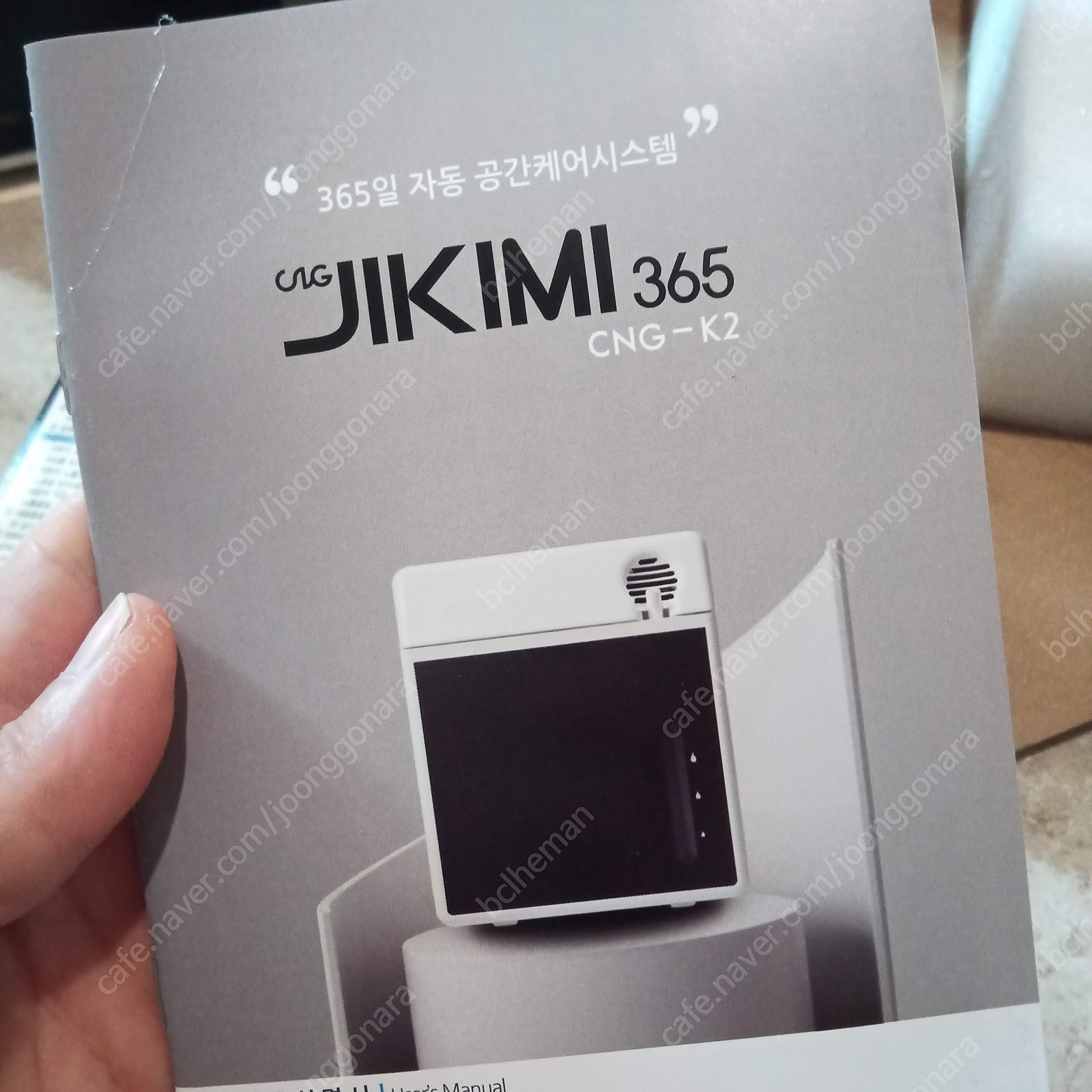 지키미365 천연 공간 살균기 CNG-K2 천연 아로마... | 세탁기/건조기 | 중고나라