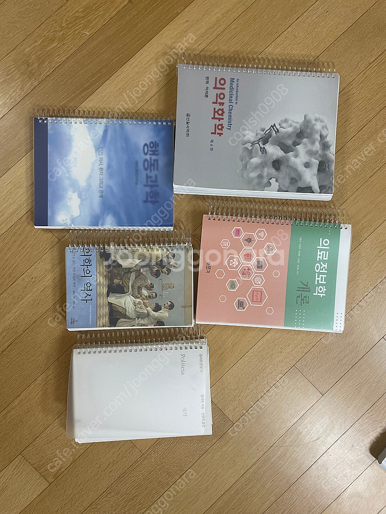 전북대 의대 예과2학년 교과서 및 교재들 팝니다 학습교육 중고나라