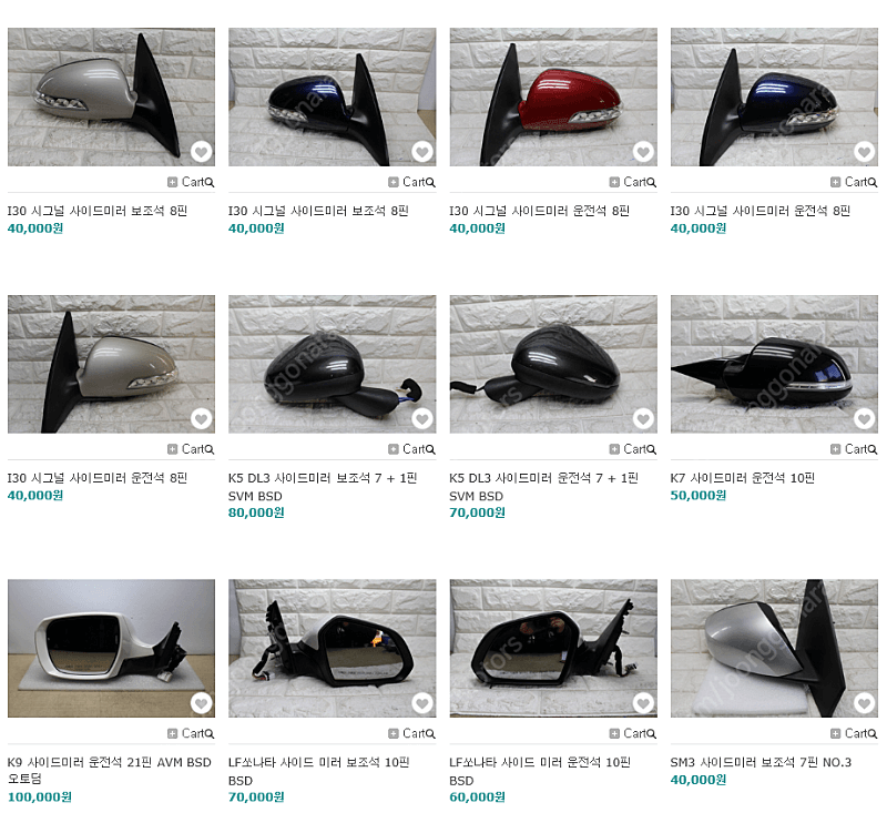 [판매] I30 ,K5 ,K7 ,K9 ,LF쏘나타 사이... | 기타 부품/용품 | 중고나라