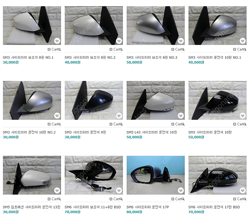 [판매] SM3 SM5 SM6 사이드미러 자동차 중고부... | 기타 부품/용품 | 중고나라