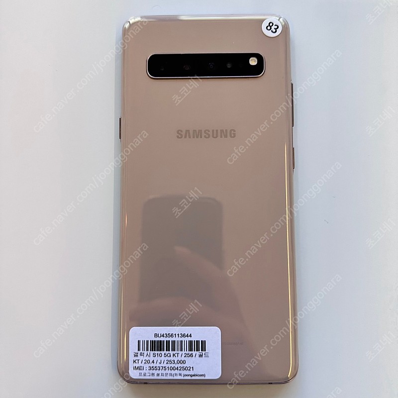 갤럭시S10 5G (G977) 256GB 로얄 골드 A... | 스마트폰 | 중고나라