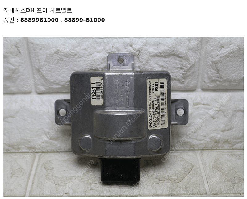 [판매] 제네시스DH 프리 시트벨트 88899-B100... | 기타 부품/용품 | 중고나라