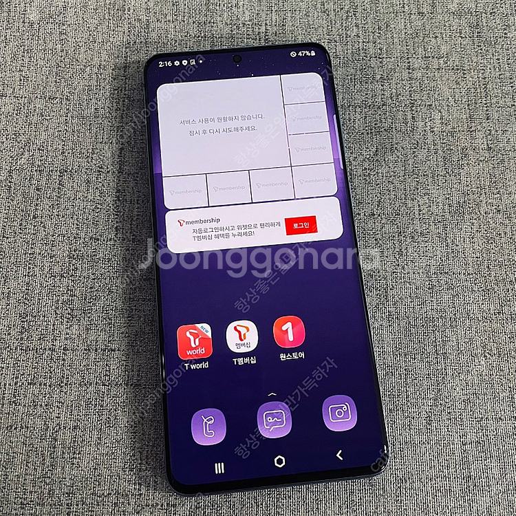 SKT BTS에디션 S20플러스 256기가 무잔상! S... | 스마트폰 | 중고나라