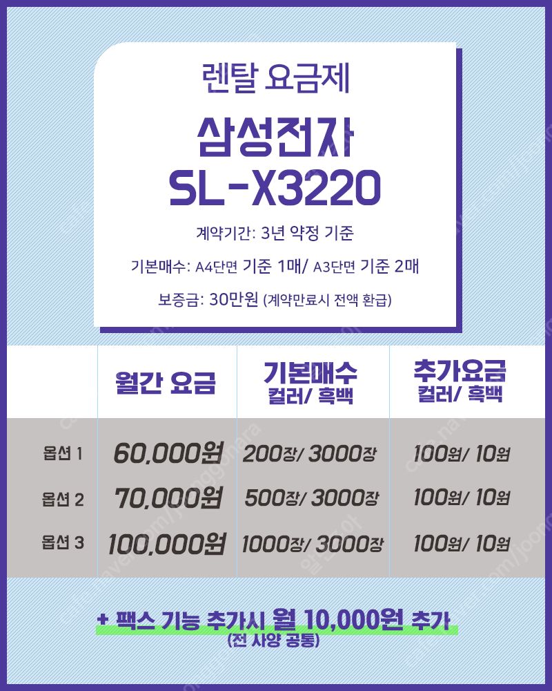 삼성컬러복합기 sl-x3220 새상품판매 195 만원 ... | 키보드/마우스/스피커 | 중고나라