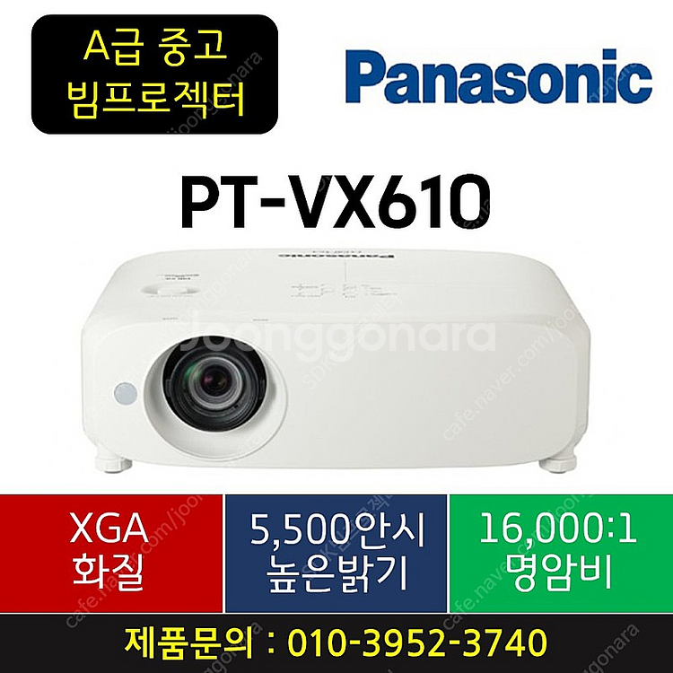 PT-VX610/29만/5,500안시/XGA/빔프로젝터... | TV | 중고나라
