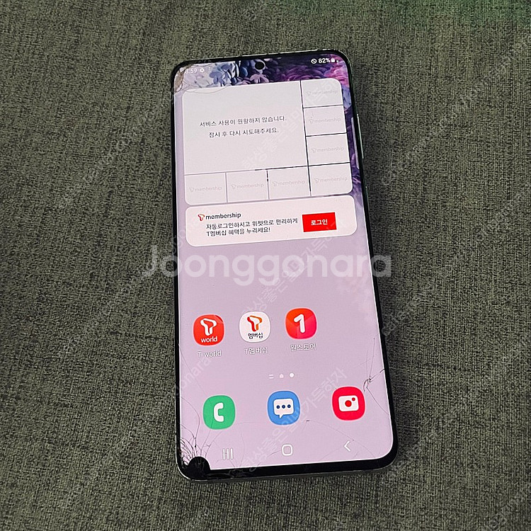 SKT 갤럭시 S20 화이트 128기가 8만원 판매합니... | 중고나라 카페에서 운영하는 공식 사이트