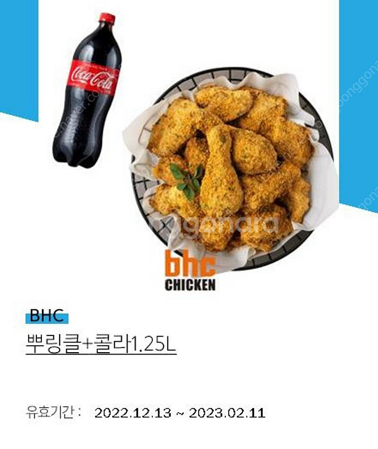 Bhc 뿌링클콜라 125l 17000 기타 티켓쿠폰이용권 중고나라