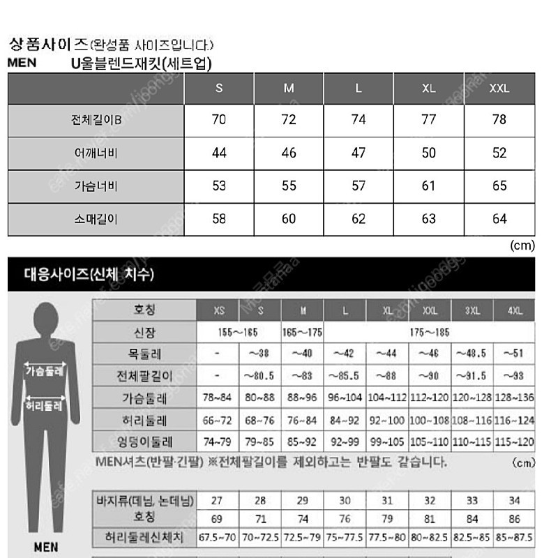 [M] 18FW 유니클로 U 울블렌드 자켓 | 티셔츠/캐쥬얼의류 | 중고나라
