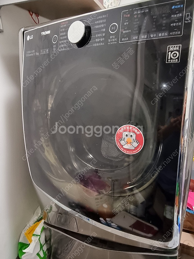 lg 트윈워시 17kg/9kg 판매합니다 | 세탁기/건조기 | 중고나라