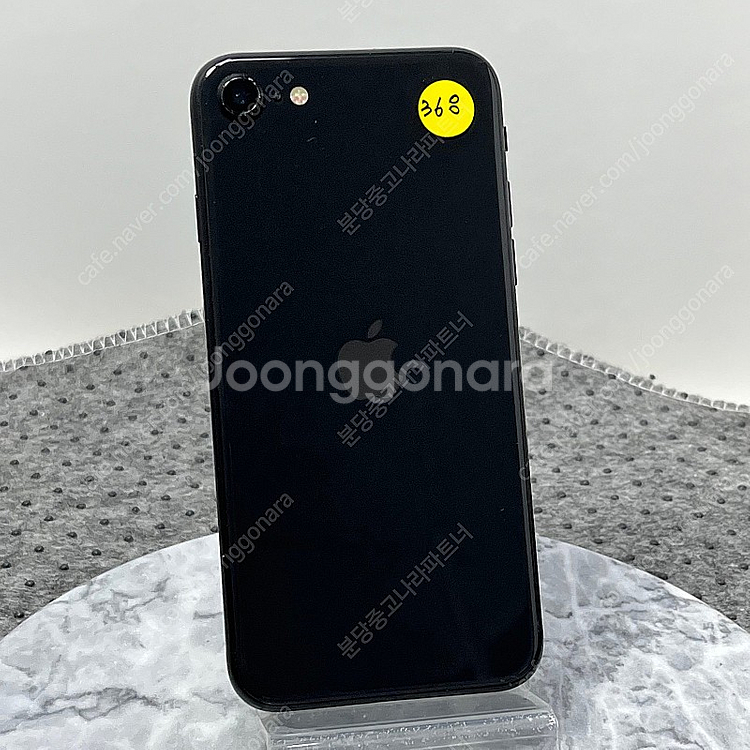 (368) A+급 외관좋음 아이폰SE2 64G 블랙 1... | 삼성 | 중고나라