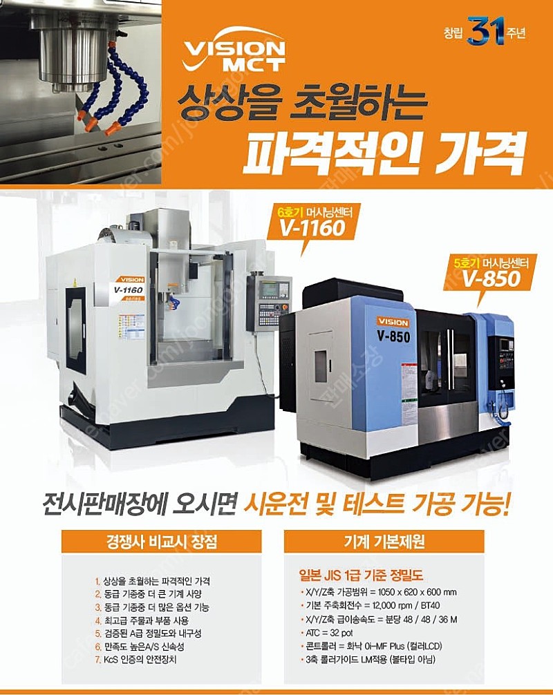 머시닝센터,머시닝센타,MCT,6호기 | 금형공작 | 중고나라
