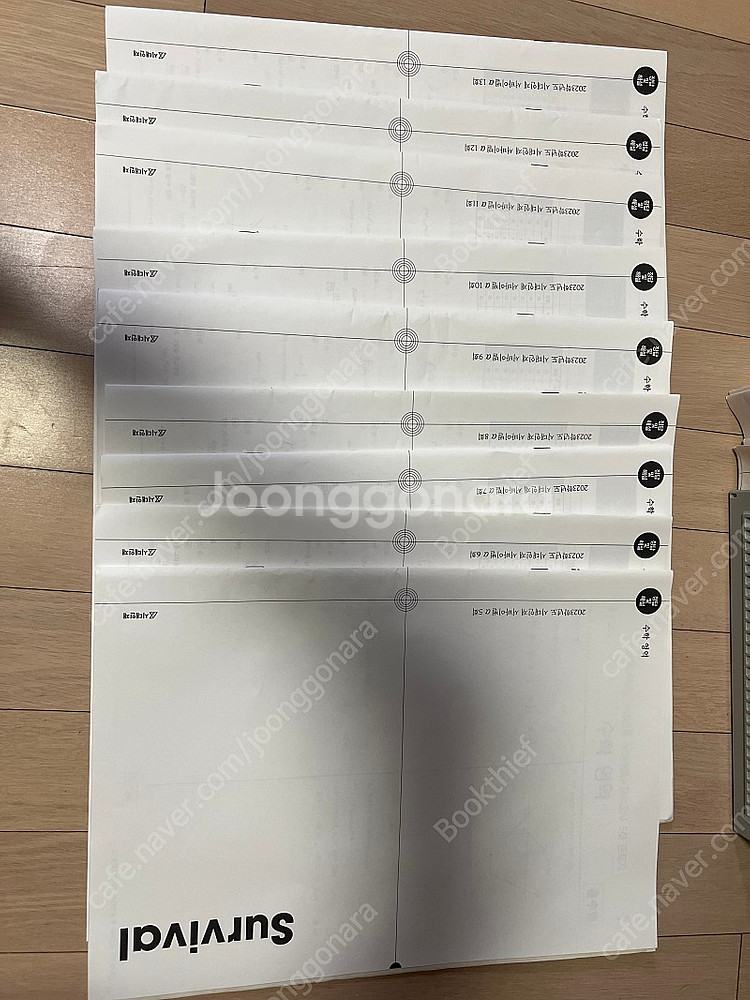 시대인재 수학 자료 판매합니다브릿지 서바이벌 서바 학습교육 중고나라