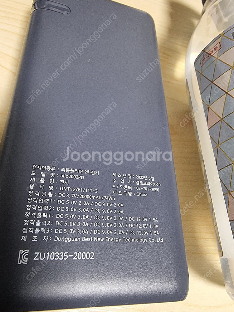 (택포 2.0) 알로 allo 보조배터리 20000mA... | 케이스/거치대/보호필름 | 중고나라