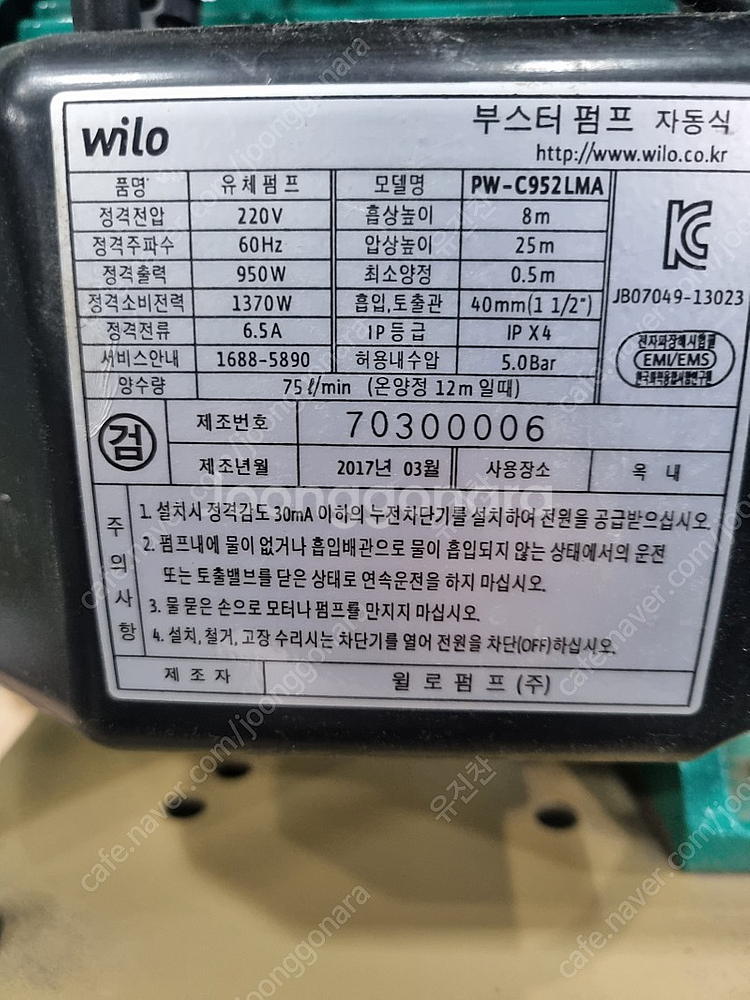 PW-952LMA 윌로펌프 판매합니다. 양수기 | 산업자재 | 중고나라