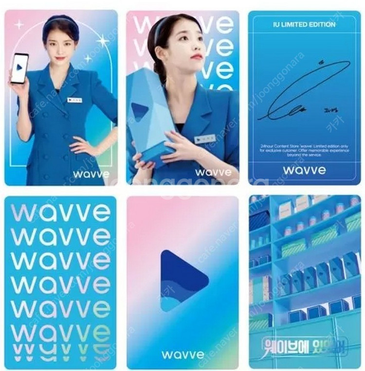 wavve 아이유 리미티드 에디션 포토카드 | 스타굿즈 | 중고나라