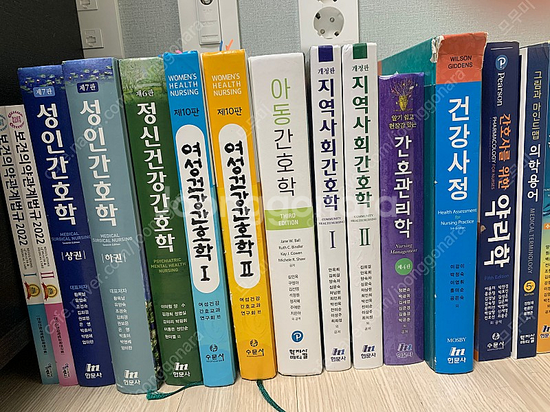 간호학과 전공책 보건의약관계법규 성인간호학 정신건 학습교육 중고나라