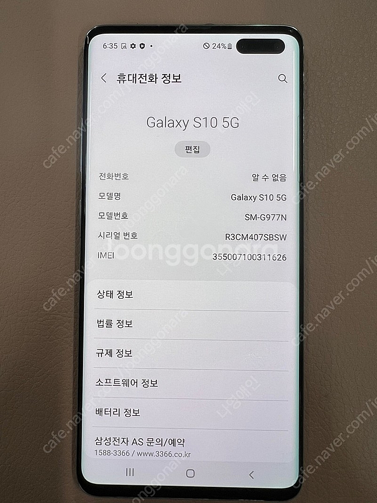 [판매]삼성S10크라운실버 5G 512 | 스마트폰 | 중고나라