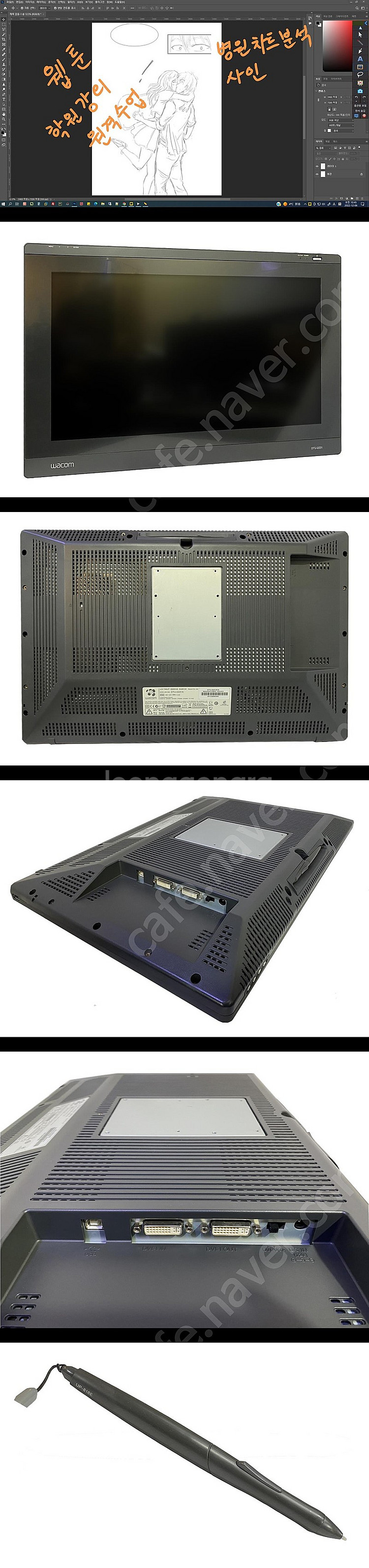 와콤 액정타블렛 (WACOM DTU-2231) 디지타이... | 데스크탑/본체 | 중고나라