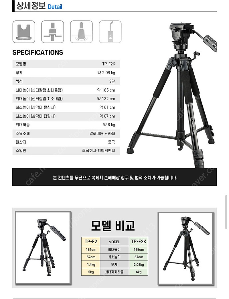 소니 리모컨 삼각대TP-F2K | 삼각대/조명/플래시 | 중고나라