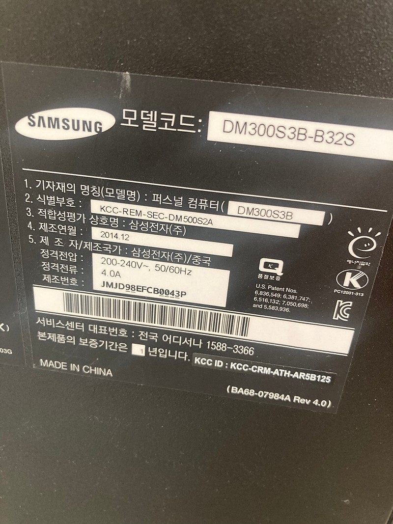 삼성 DM300 데스크탑 컴퓨터 본체 팝니다 | 데스크탑/본체 | 중고나라