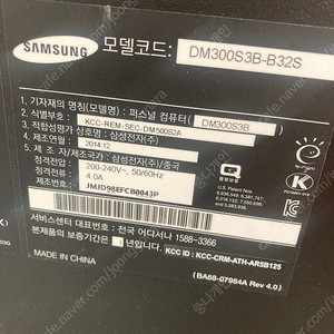 삼성 데스크탑 dm300 중고... | 중고나라 카페에서 운영하는 공식 사이트