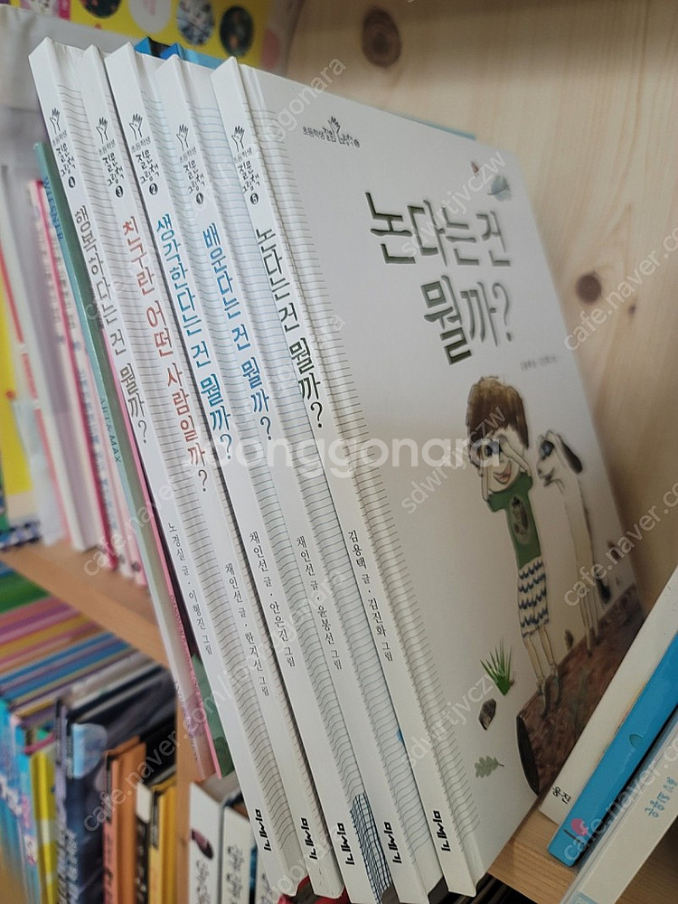 질문그림책 학습 교육 중고나라