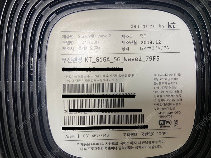 KT GIGA WiFi wave2 공유기 | TV | 중고나라