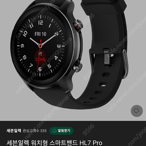 세븐일렉 HL7 pro 스마트밴드 스마트워치 팝니다. 만보기 손목시계 | 케이스/거치대/보호필름 | 중고나라