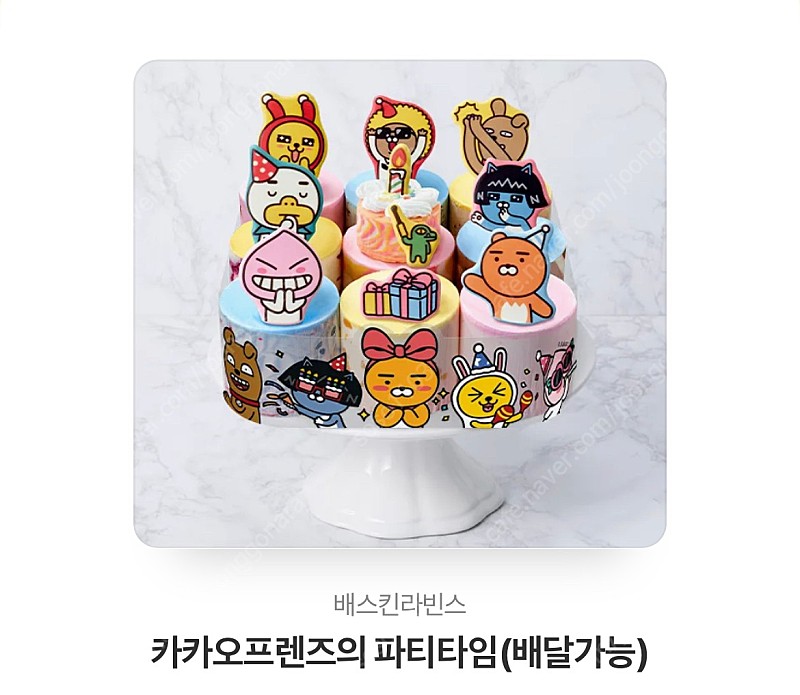 베스킨라빈스 케이크 상품권 기프티콘 기타 티켓쿠폰이용권 중고나라