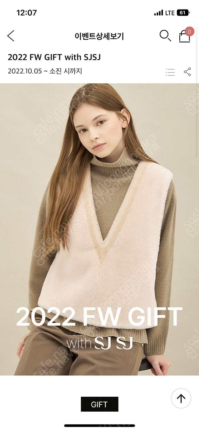 Sjsj 사은품 양모베스트 2022 | 티셔츠/캐쥬얼의류 | 중고나라