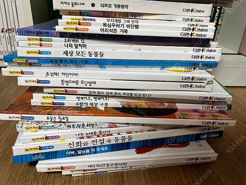 에릭칼 피카소동화나라 유아동도서 음반 중고나라